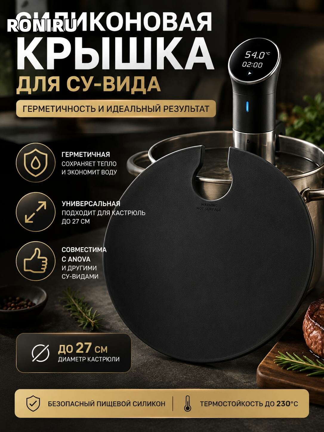Силиконовая крышка для су-вида, герметичная универсальная крышка для кастрюль до 27 см, совместима с Anova, удобна