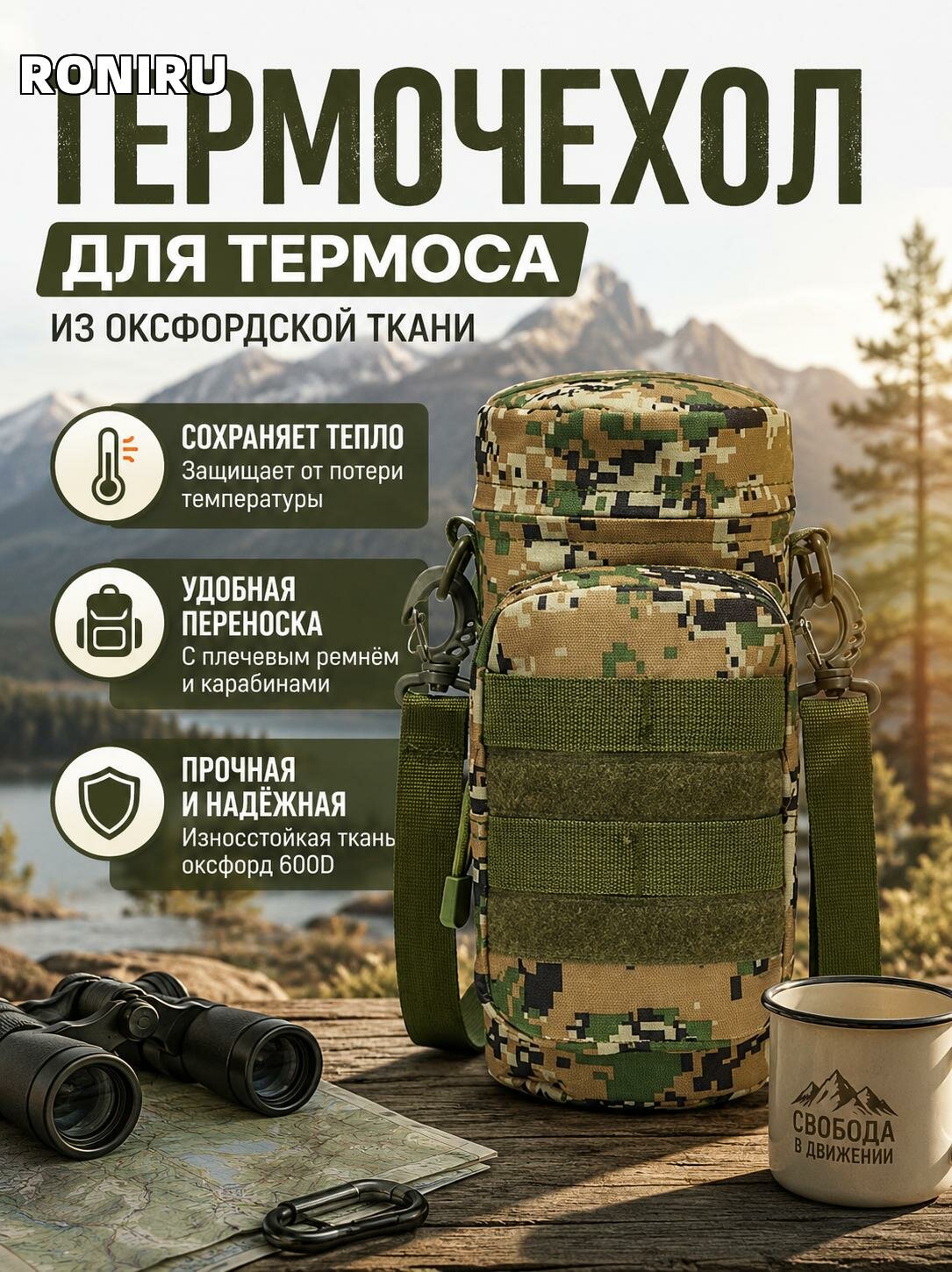 Термочехол для термоса из оксфордской ткани — защита от потери тепла, удобная переноска для путешествий и работы