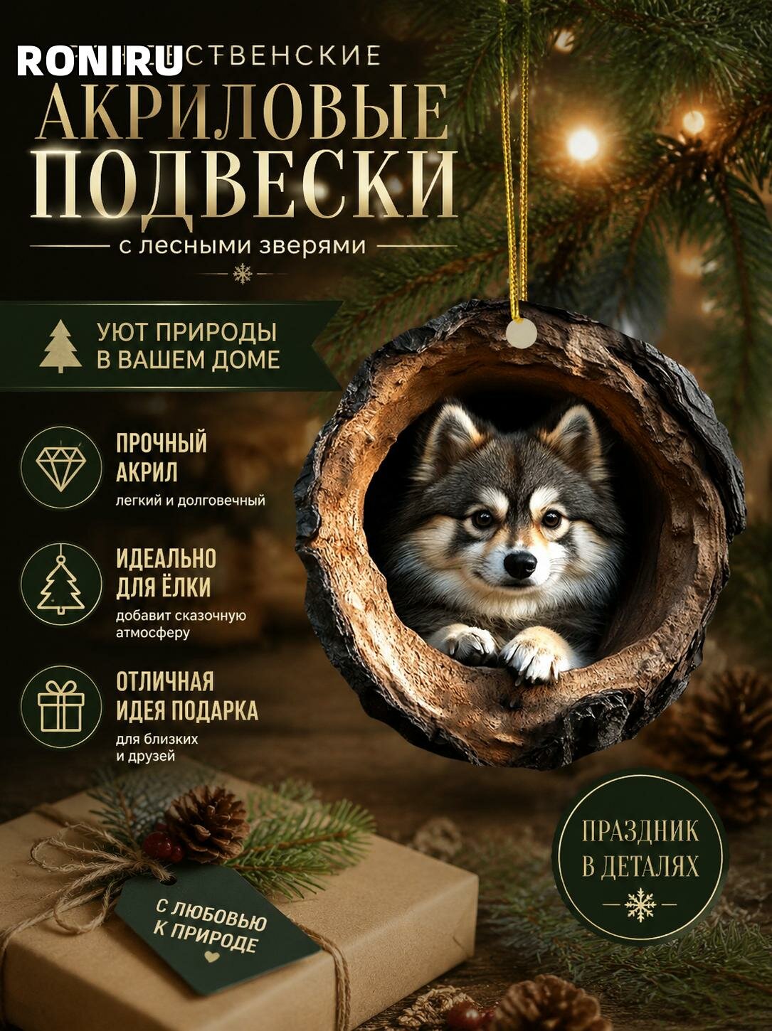 Рождественские акриловые подвески в виде лесных зверей для елки — милый праздничный декор и идея подарка для дома