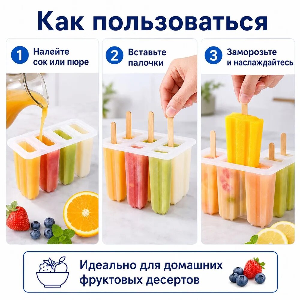 Форма для мороженого — фото 1