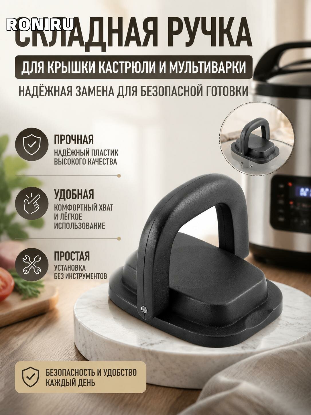 Складная ручка для крышки кастрюли и мультиварки: прочная и удобная замена для безопасной готовки