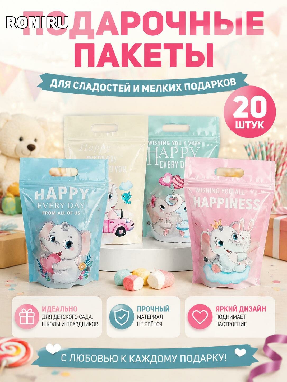 Яркие подарочные пакеты для конфет и небольших подарков — набор 20 штук для детского сада, школы и праздников