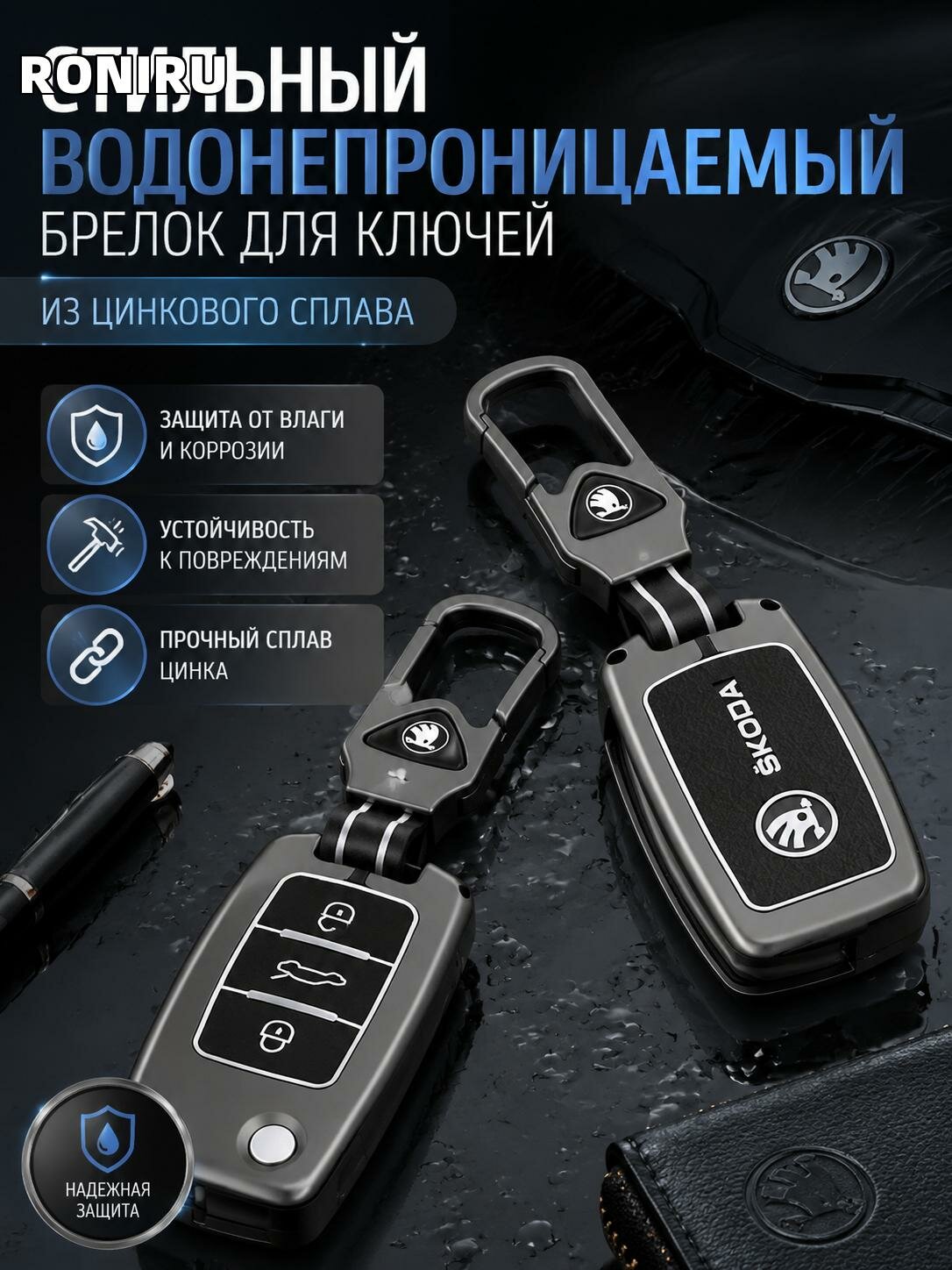 Бирка для ключей