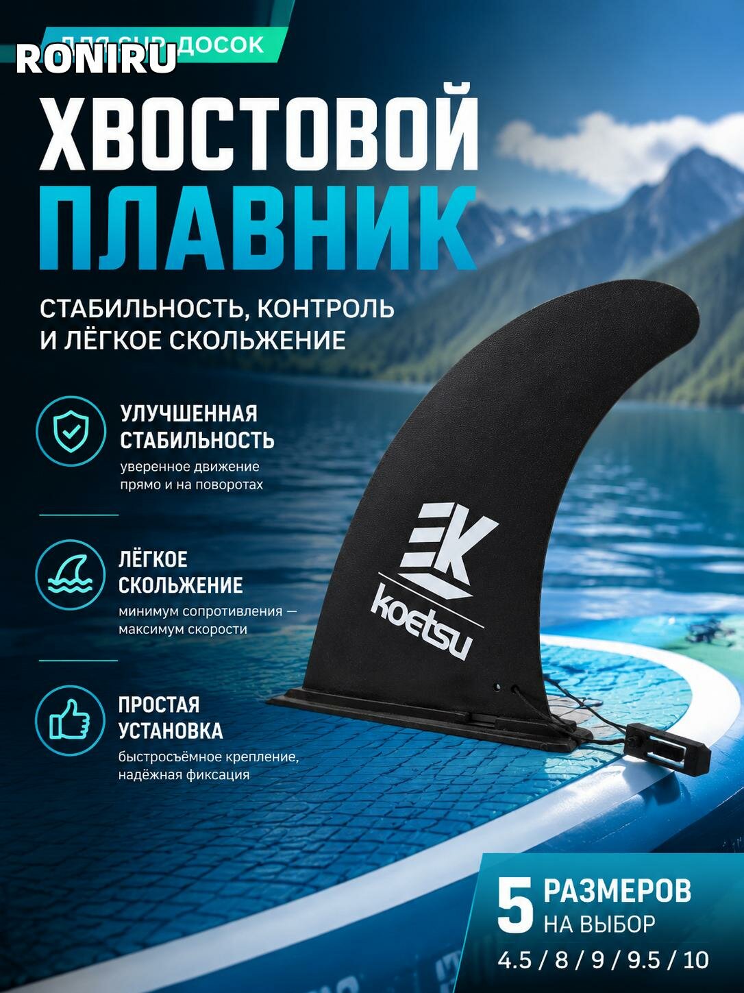 SUP-доска для серфинга стоя с нейлоновым хвостовым плавником для стабильного контроля и лёгкого скольжения по воде