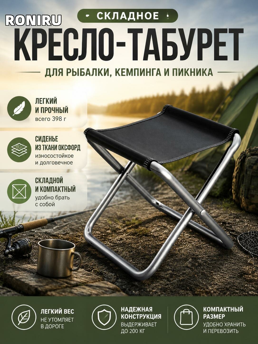 Складное кресло для рыбалки — легкое алюминиевое табурет с сиденьем из оксфордской ткани для кемпинга и пикника.