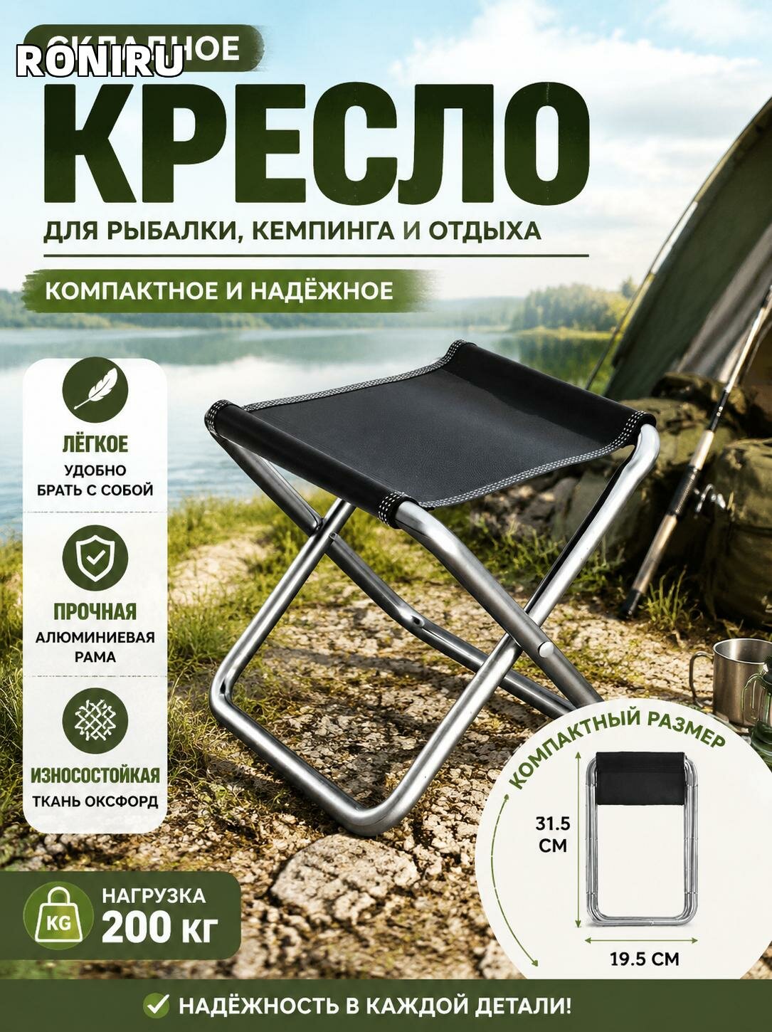 Складное кресло для рыбалки, кемпинга и отдыха — компактное с алюминиевой рамой и оксфордской тканью 19.5x31.5 см