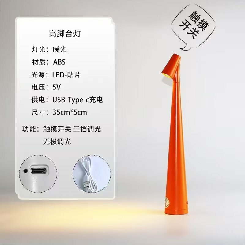 ABS, материал, USB-зарядка, три цвета света, сенсорный выключатель, 5*35 см, оранжевый