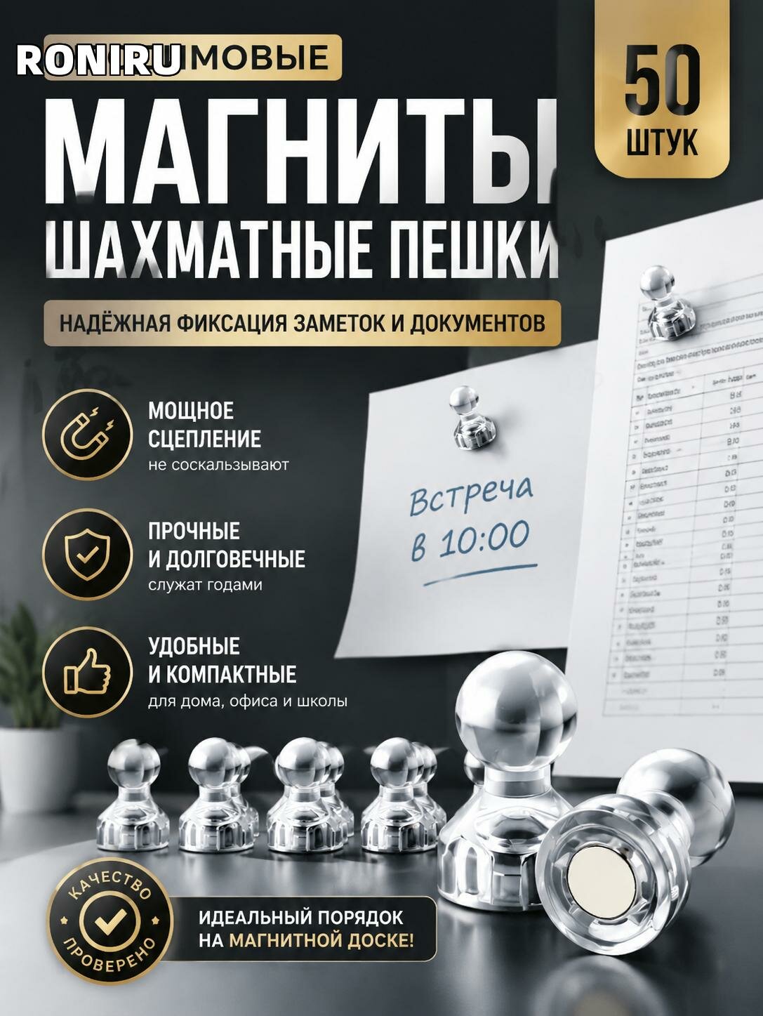 Неодимовые магниты шахматные пешки для магнитной доски, надёжная фиксация заметок и документов в офисе и школе