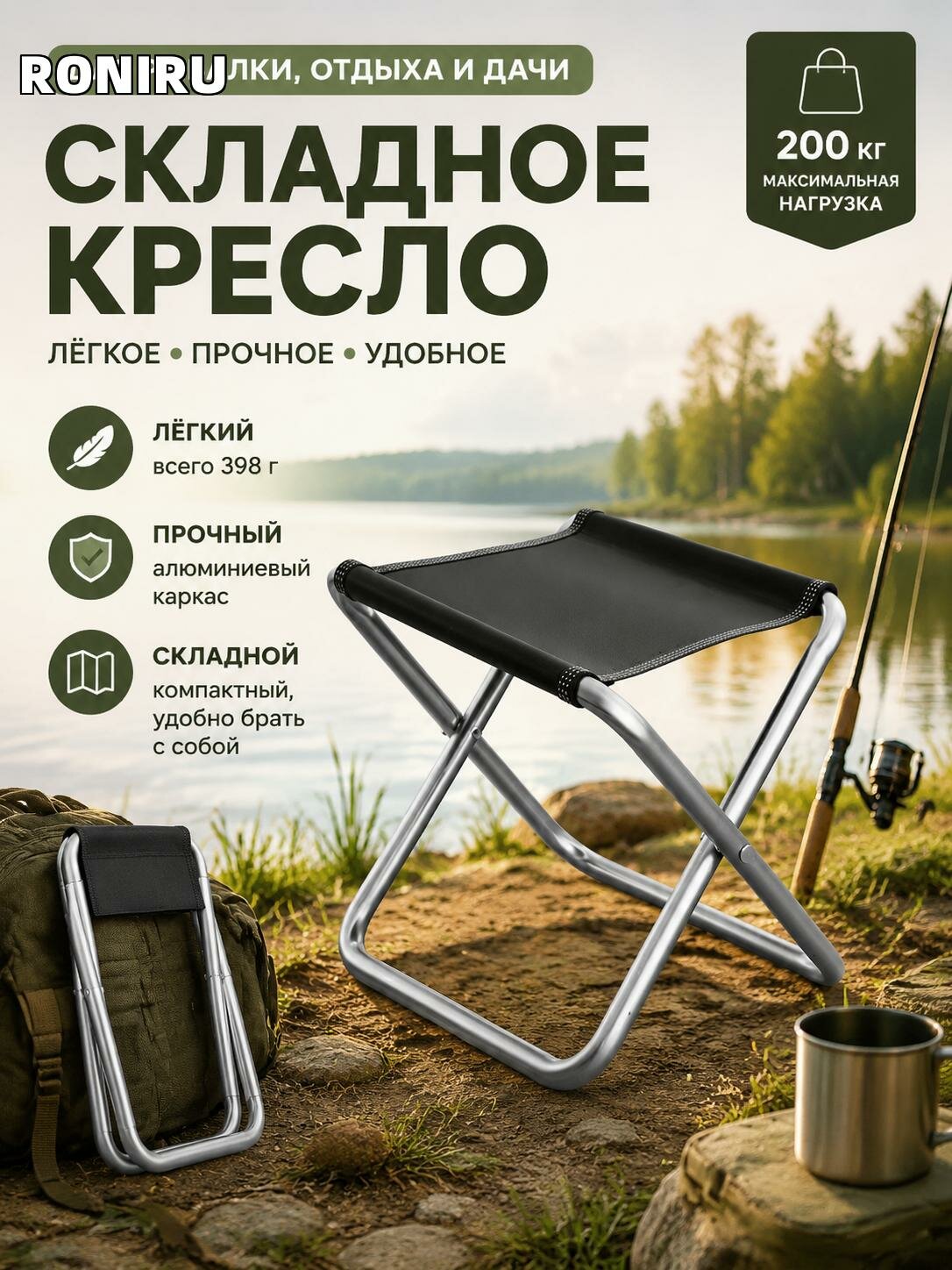 Складное кресло для рыбалки и отдыха — лёгкий алюминиевый стул на оксфордской ткани для кемпинга, пикника и дачи