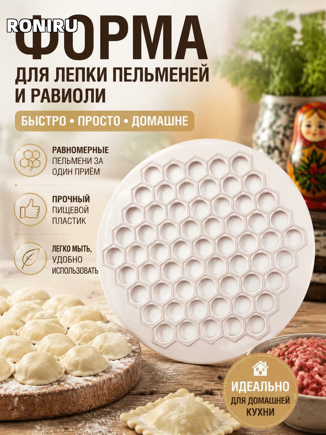 Пластиковая форма для лепки пельменей и равиоли — удобный лоток для вонтонов, быстро и просто для домашней кухни