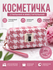 Косметичка ширина: 6.5 см., высота: 10 см., длина: 21 см., , розовый,