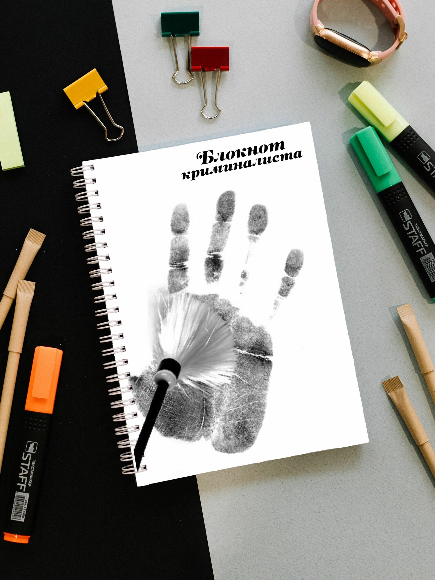 Ежедневник криминалиста