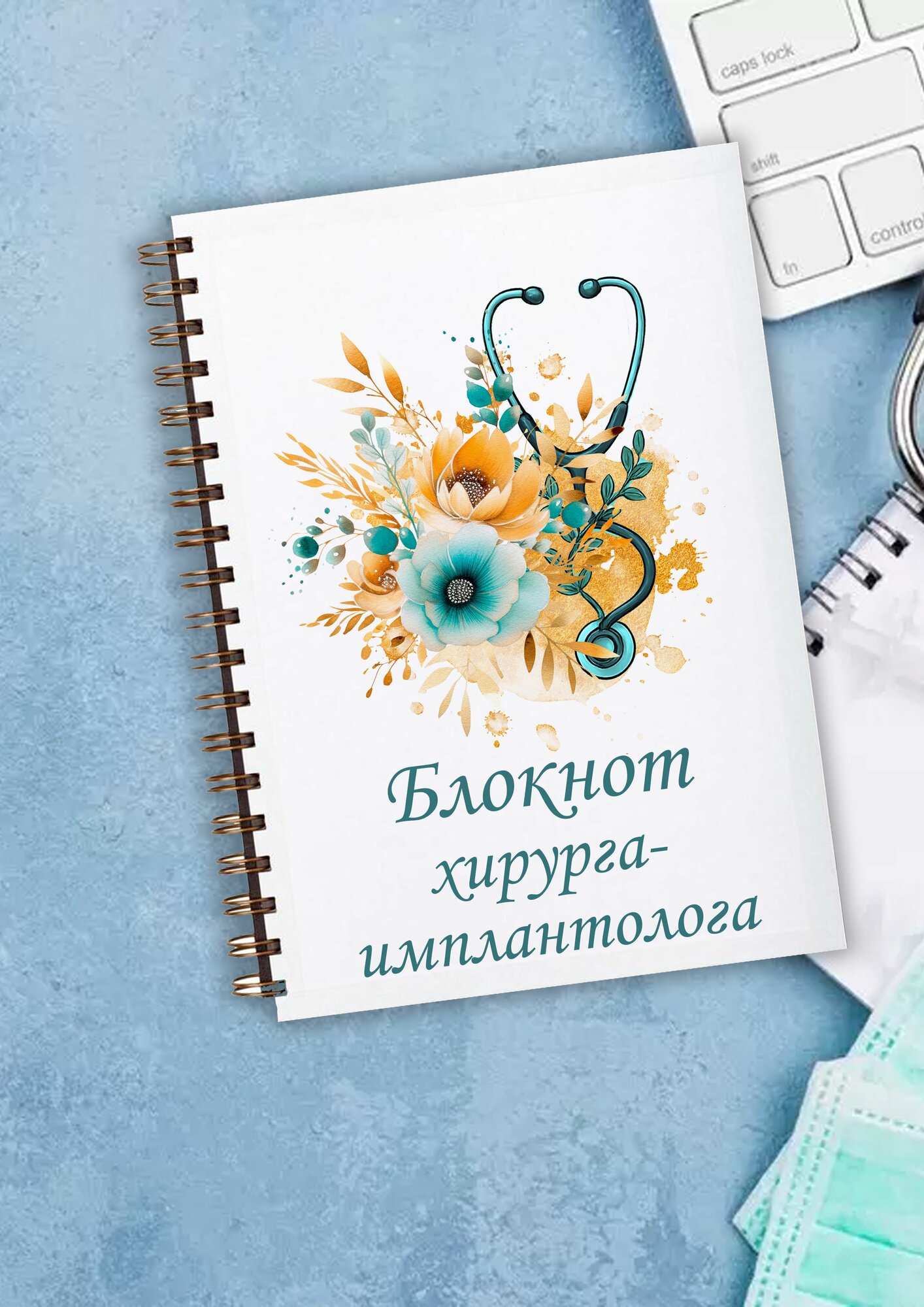 Блокнот врача хирурга-имплантолога