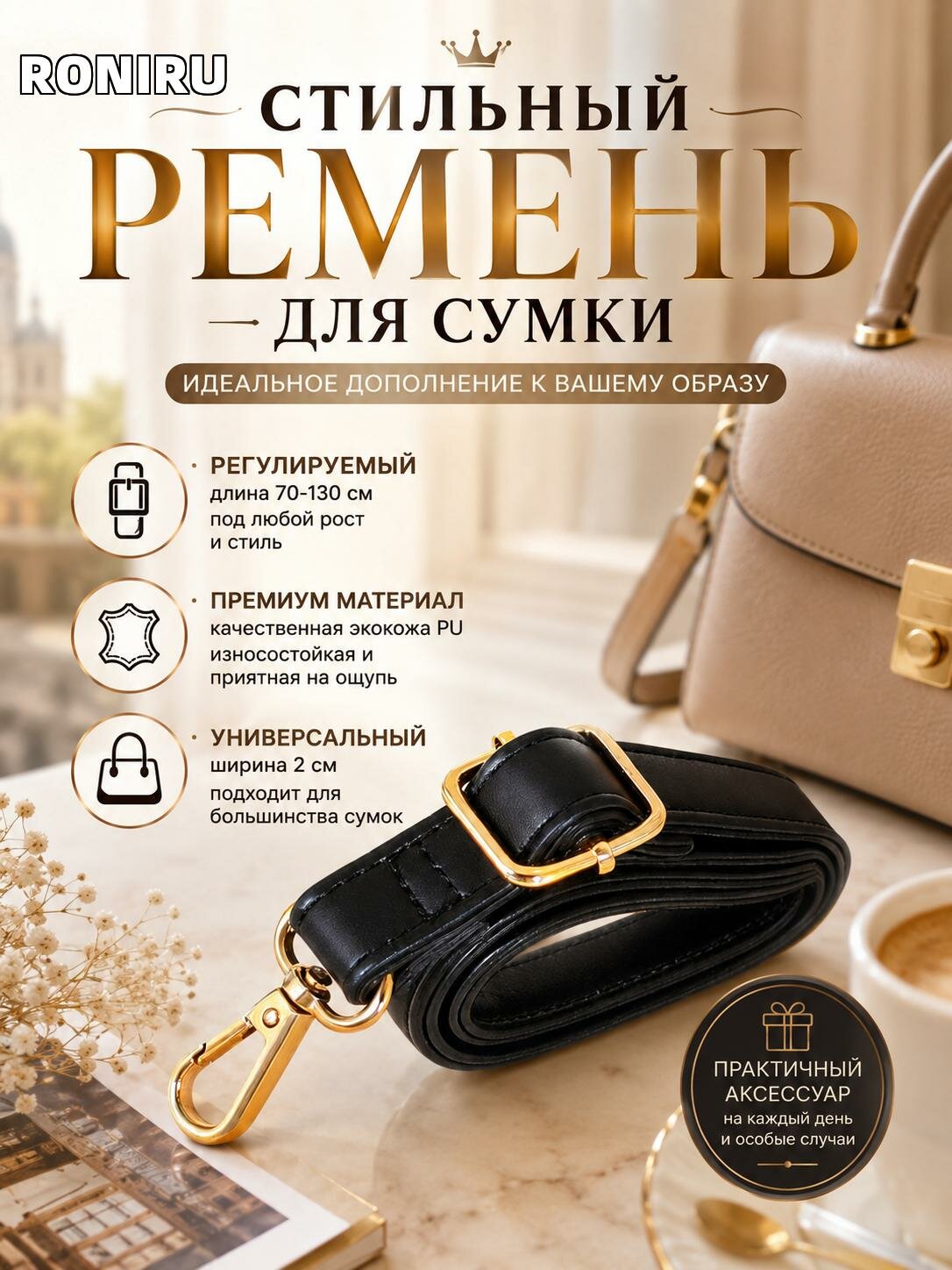 Ремень
