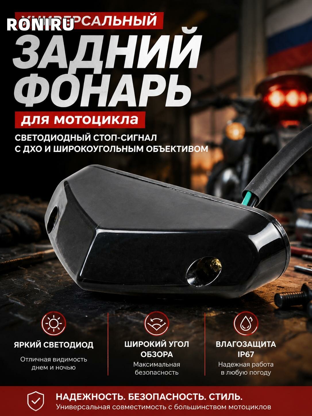 Универсальный задний фонарь для мотоцикла, светодиодный стоп-сигнал с ДХО и широкоугольным объективом