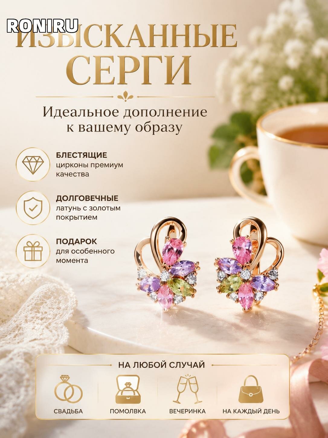 Украшение для причёски