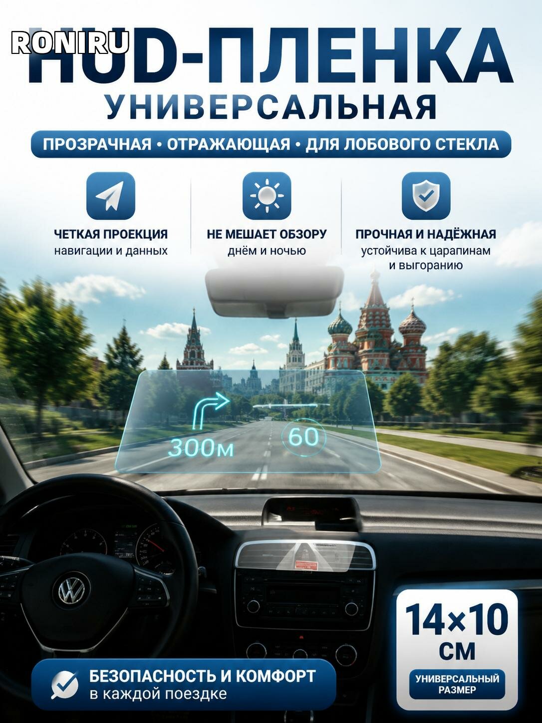 HUD-пленка для лобового стекла, универсальная прозрачная отражающая ПВХ 14x10 см для проекционного дисплея, навигации GPS и смартфона
