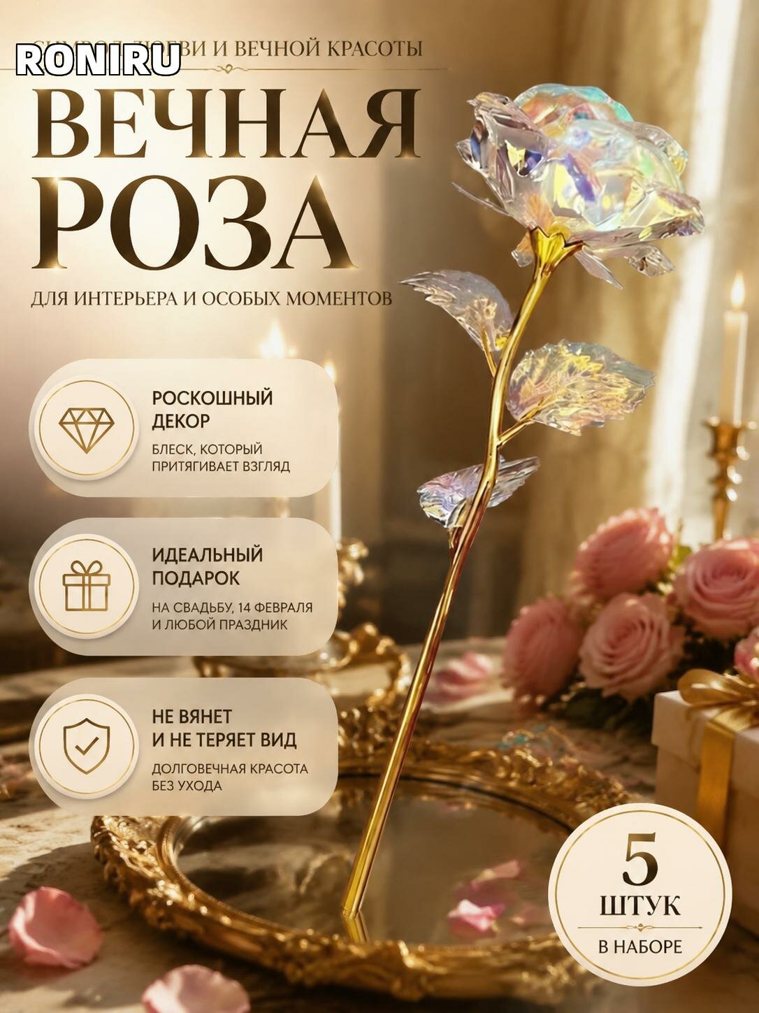 Набор из 5 искусственных золотых роз для украшения интерьера, роскошный подарок на свадьбу и День святого Валентина