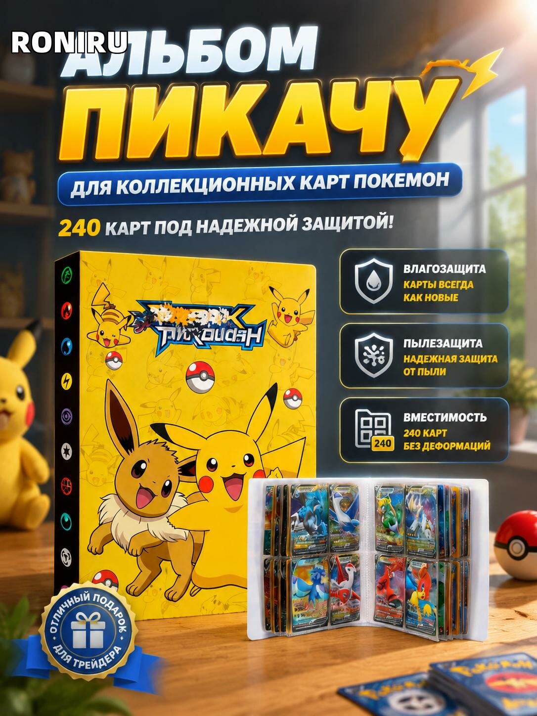 Альбом Пикачу для коллекционных карт Покемон, держатель для карт на 240 шт с влагозащитой и пылезащитой