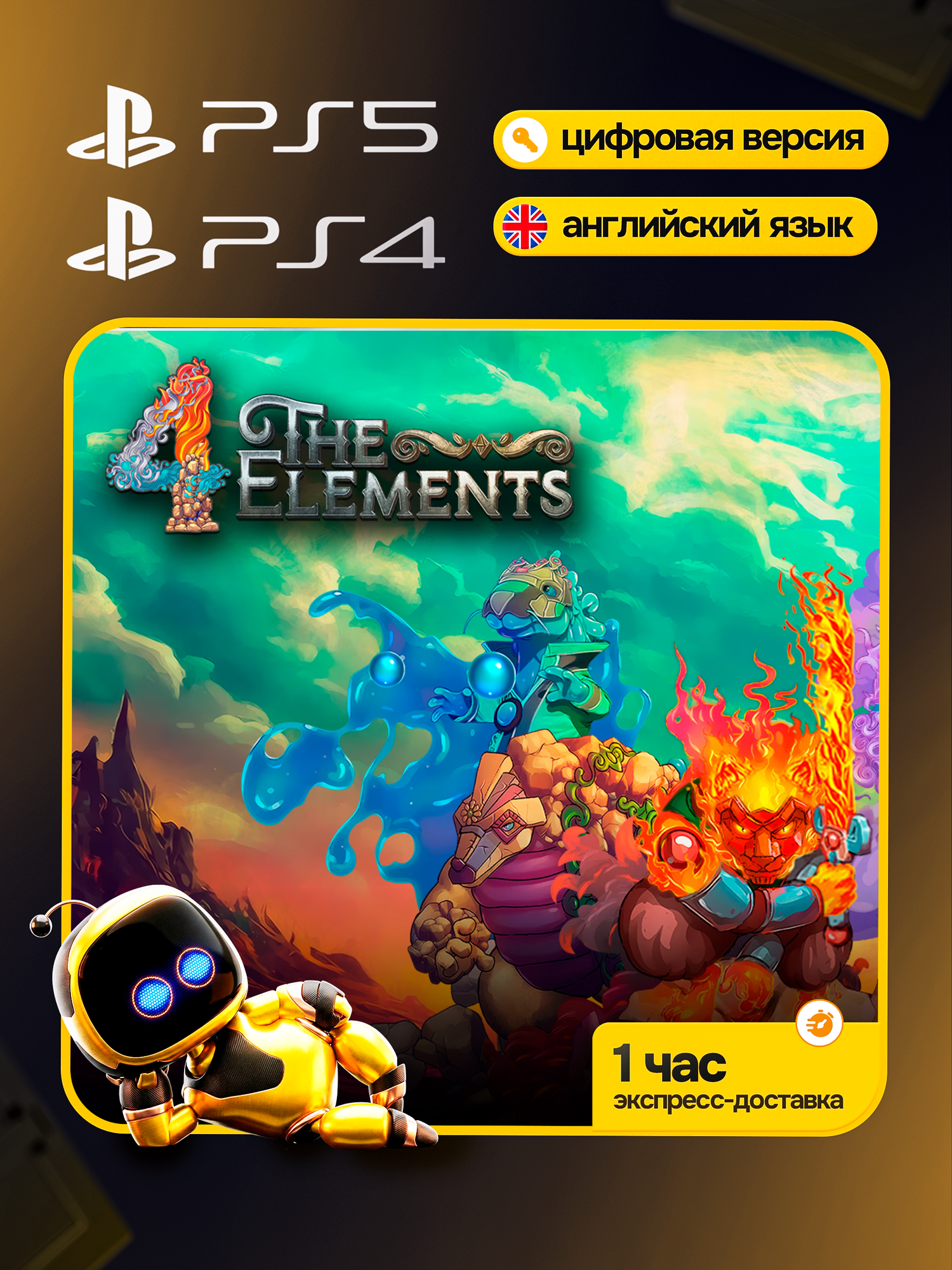 Игра 4 The Elements для PS4 и PS5 | английский язык | PS4/ PS5