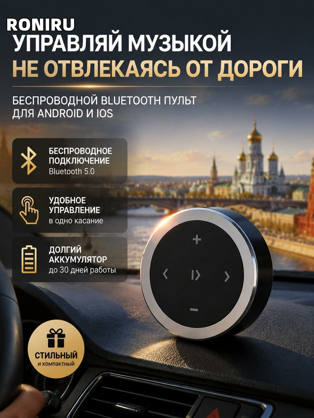 Рулевое колесо музыкальный плеер, беспроводной Bluetooth пульт дистанционного управления мультимедиа кнопка для Android и iOS смартфонов в автомобиль