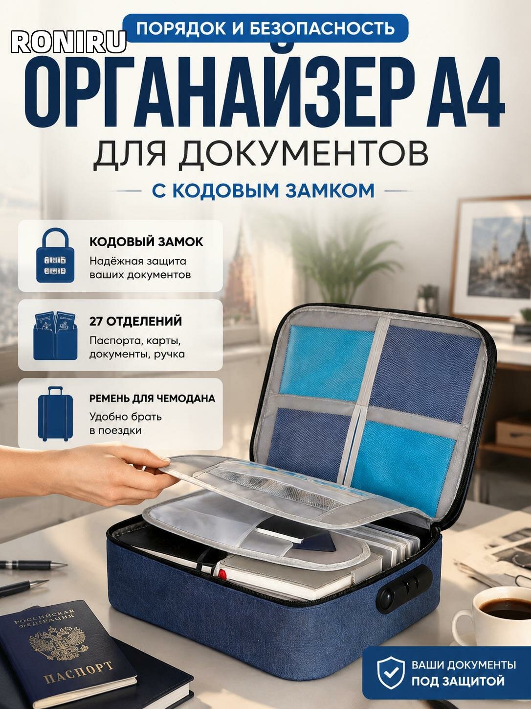 Документница