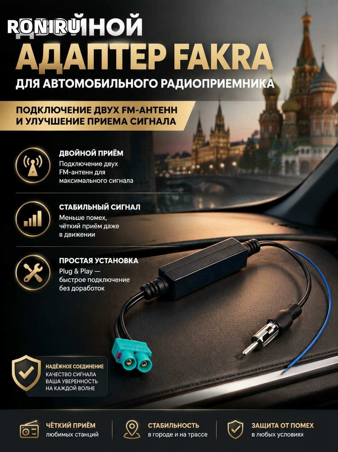 Двойной адаптер Fakra для автомобильного радиоприемника, штекер для подключения двух FM-антенн и улучшения приема