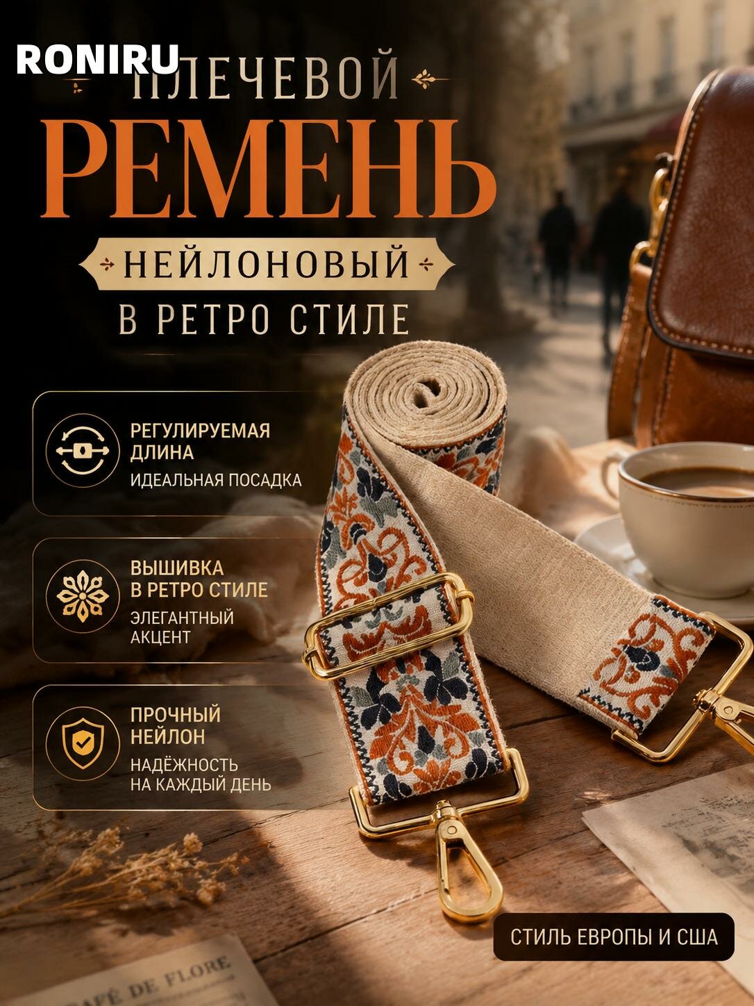 Ремень