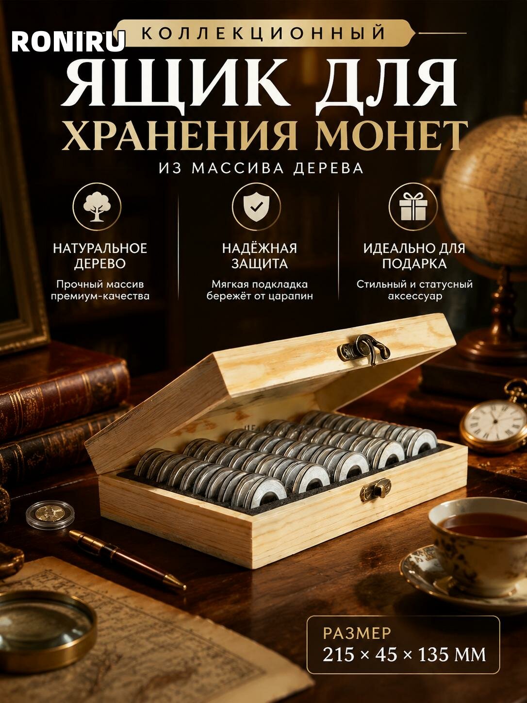 Ящик из массива дерева для хранения монет, коллекционный футляр-дисплей 215 x 45 x 135 мм бежевый для демонстрации и подарка