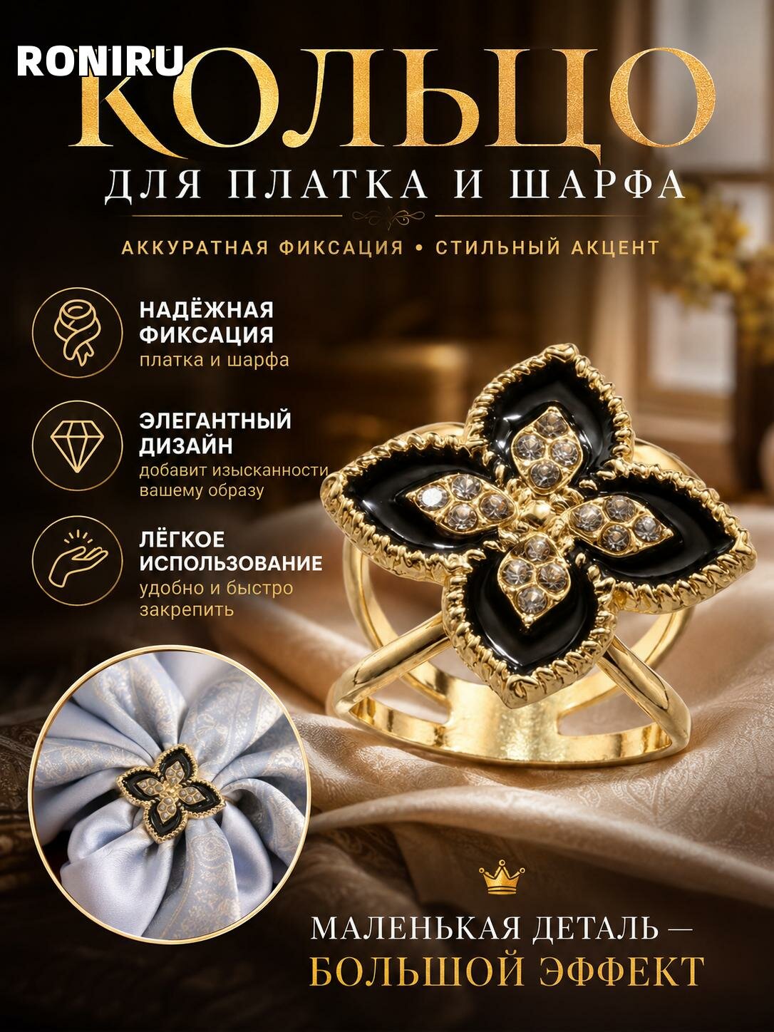 Кольцо