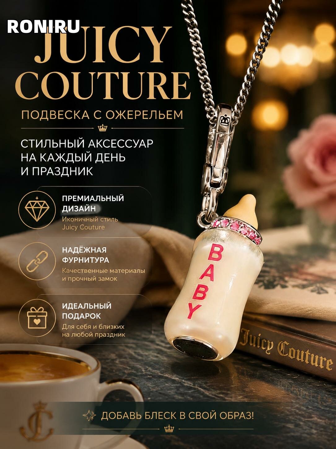 Подвеска