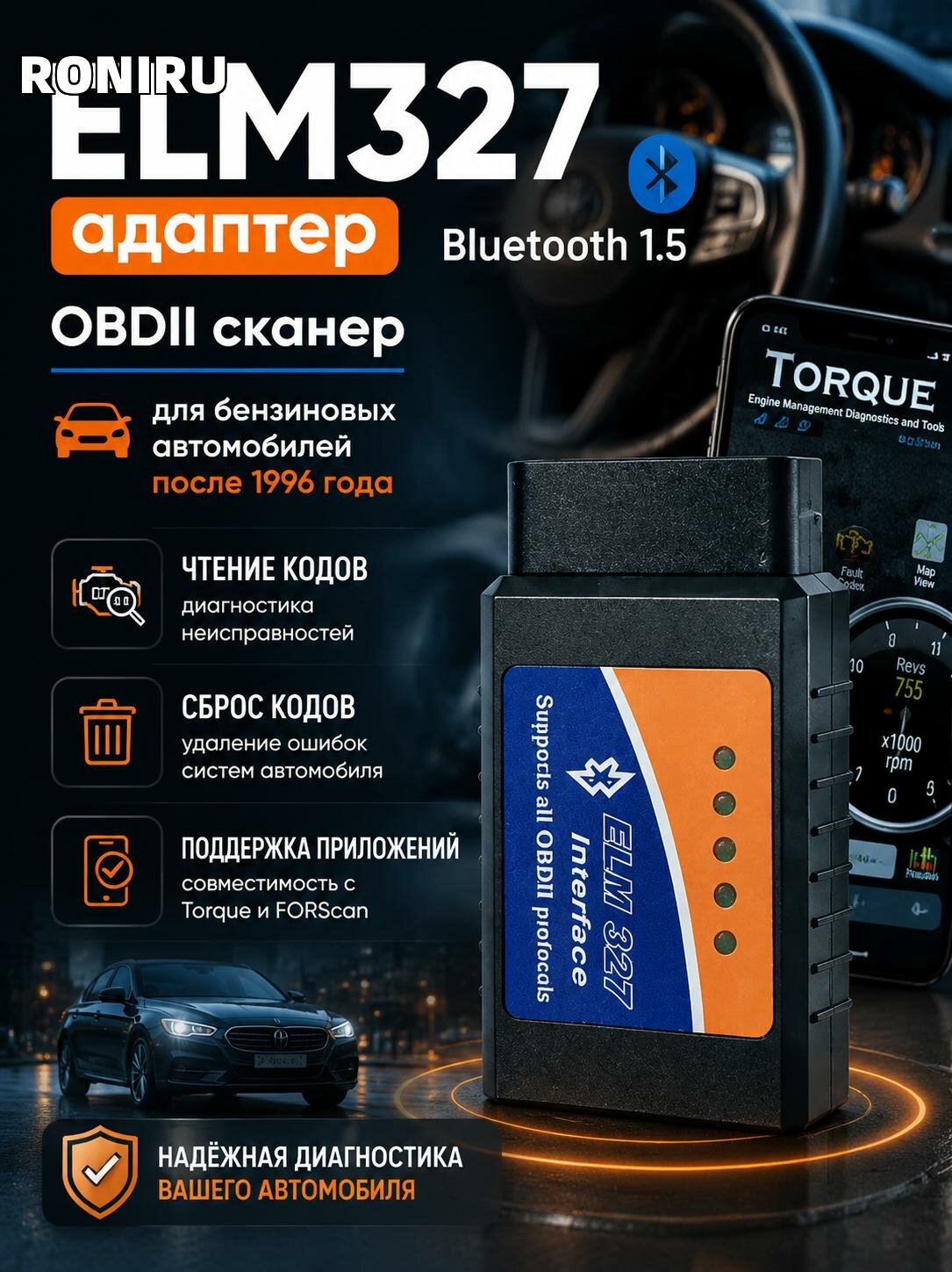 ELM327 адаптер Bluetooth 1.5, OBDII сканер для бензиновых автомобилей после 1996 года, чтение и сброс кодов с поддержкой Torque и FORScan