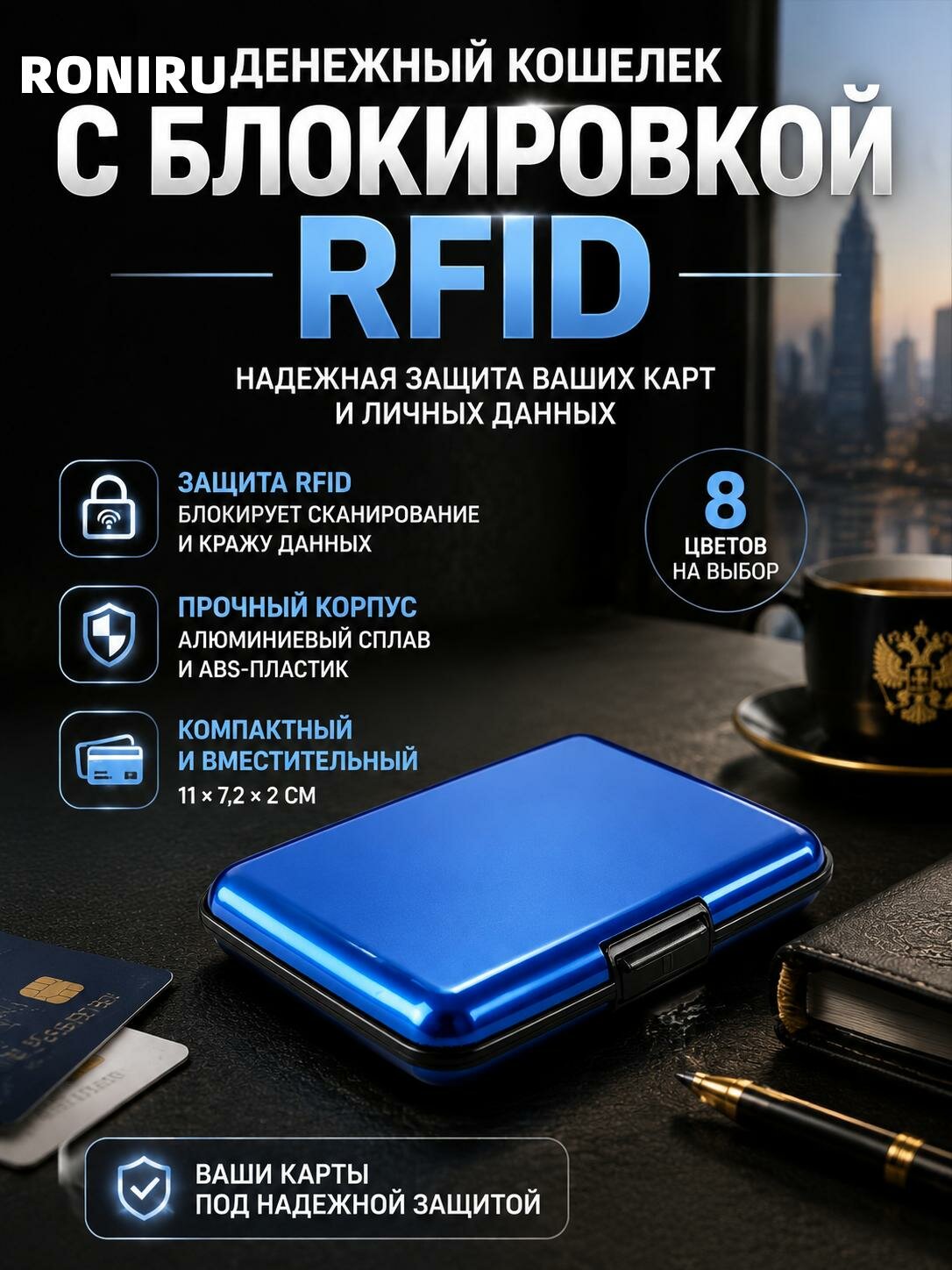 Денежный кошелек, держатель удостоверения и карт с блокировкой RFID, алюминиевый сплав и ABS, компактный 11 x 7,2 x 2 см, 8 цветов на выбор