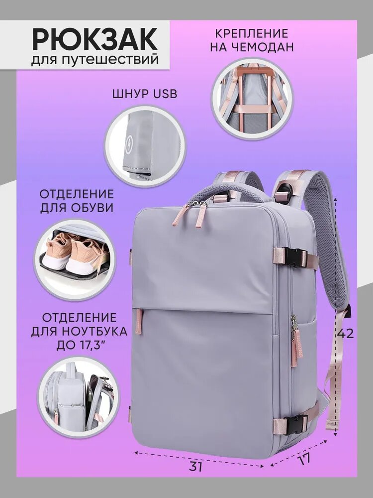 Рюкзак