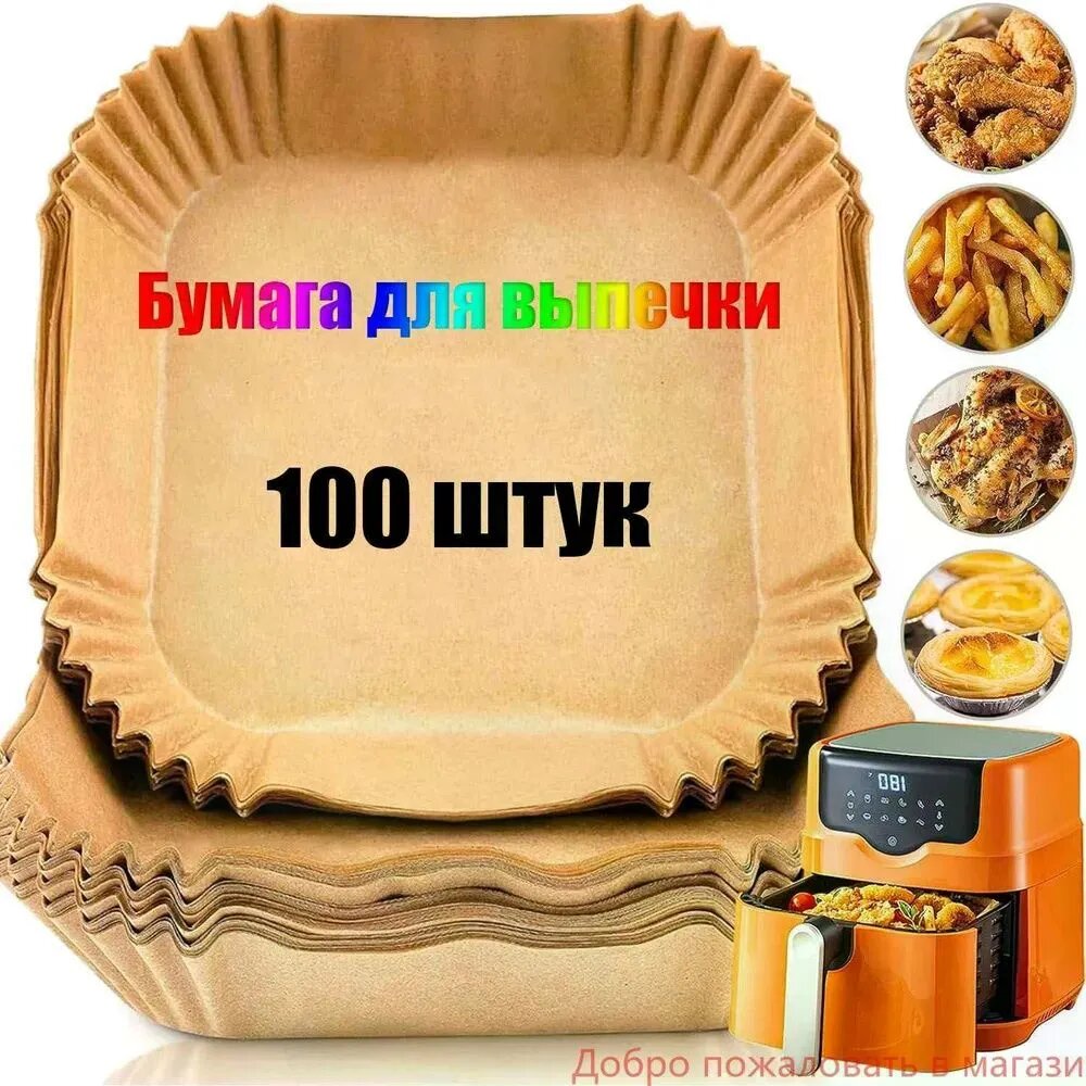 Бумага пищевая, 0.15м х 15 см, 1 мкм, 100 шт