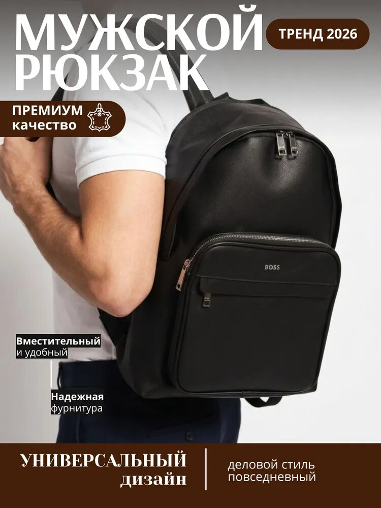 Рюкзак, мужской, кожаный, черный