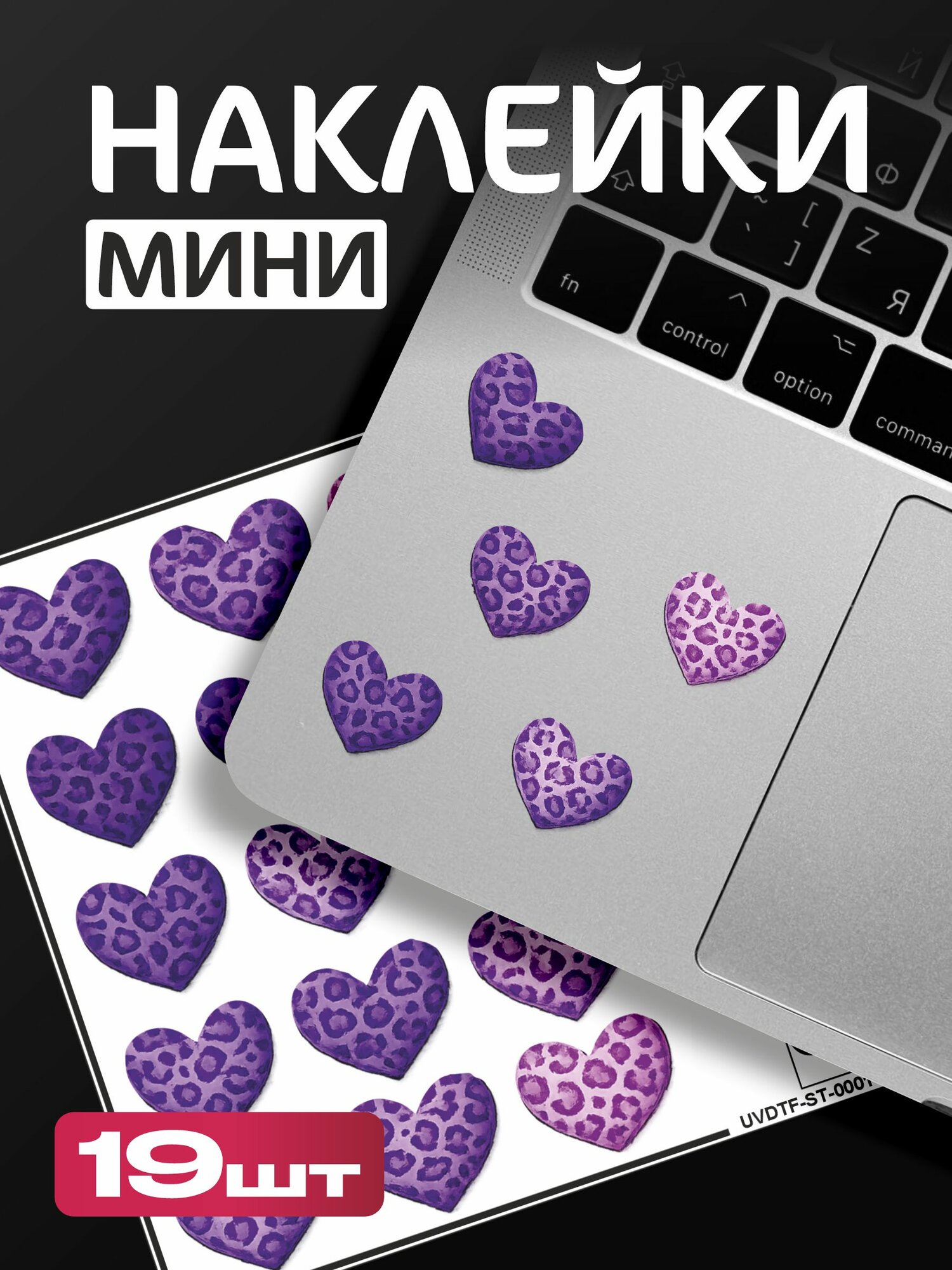 Набор наклеек Принт леопард
