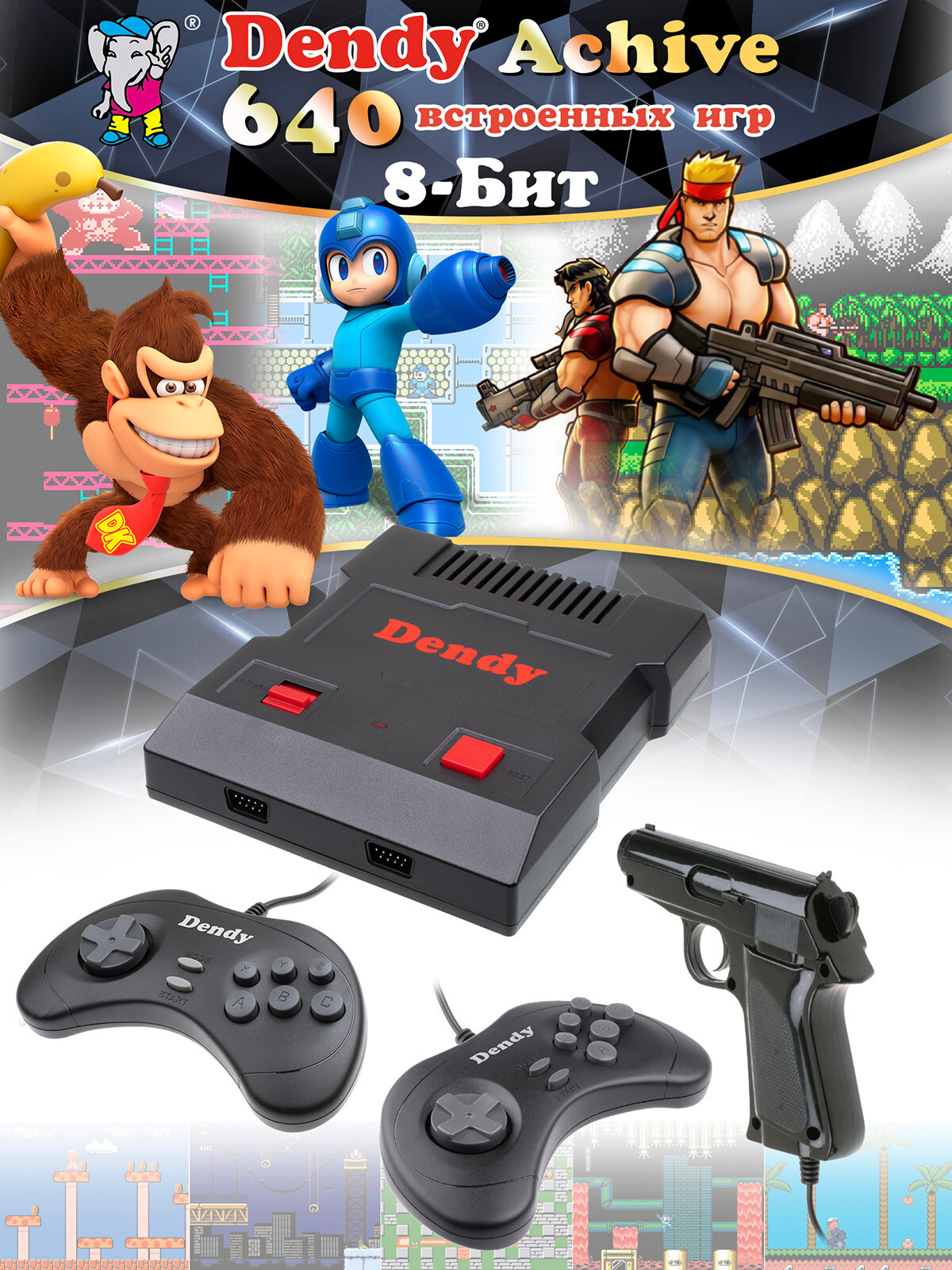 Игровая приставка Dendy Achive 640 встроенных игр (8 бит) со световым пистолетом черная, Ретро консоль Dendy