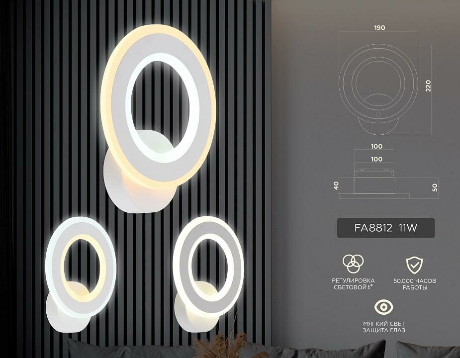 Бра Ambrella Light FA FA8812 цвет плафона подвески Белый, цвет арматуры Белый — фото 1