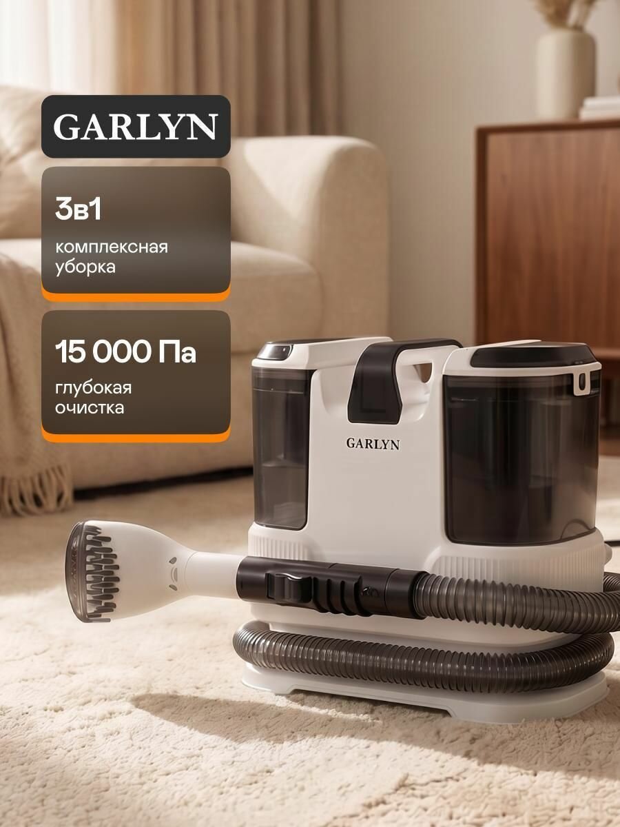 Пылесос моющий Garlyn SP-600 белый