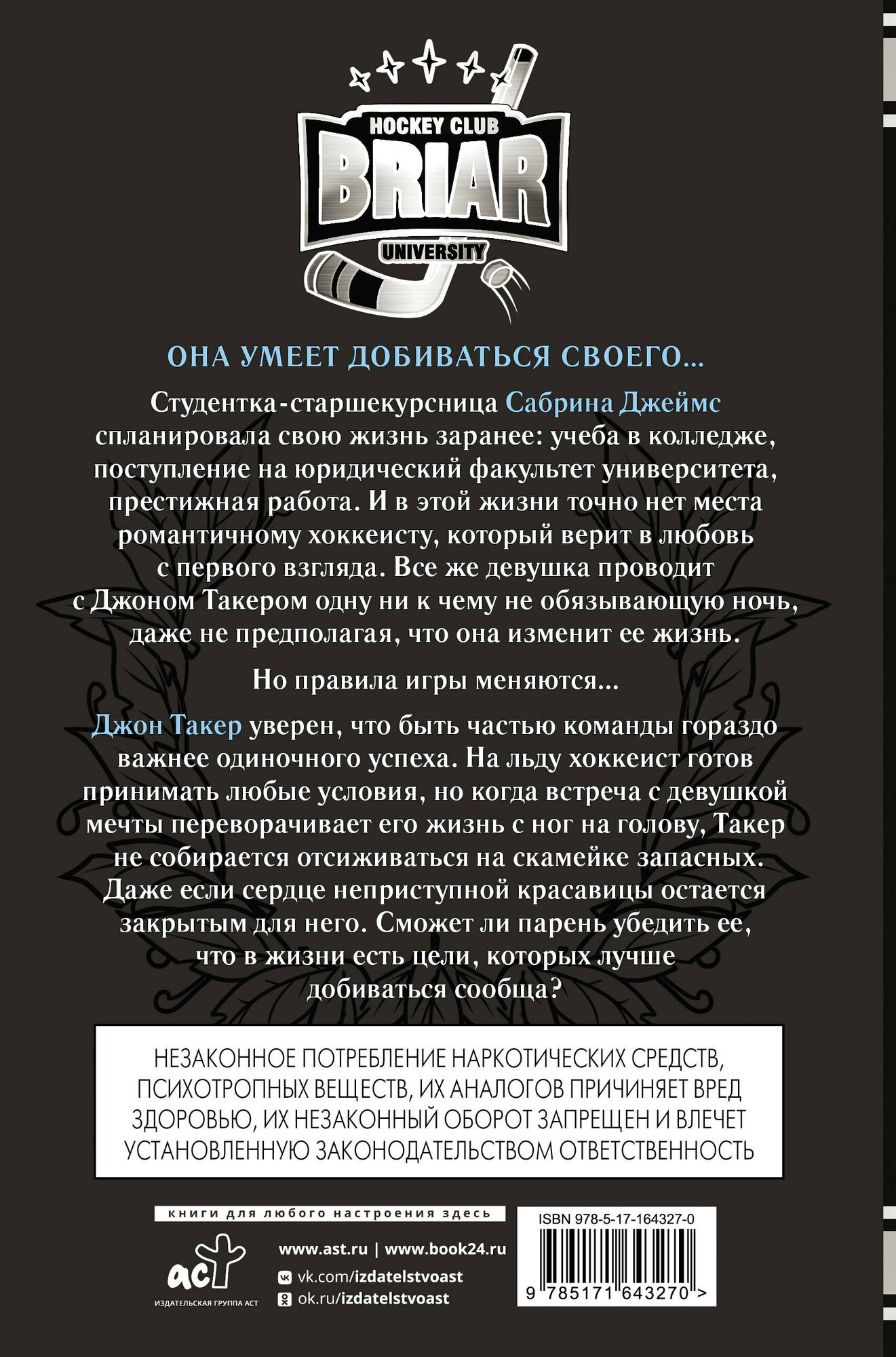 Цель Кеннеди Эль — фото 1