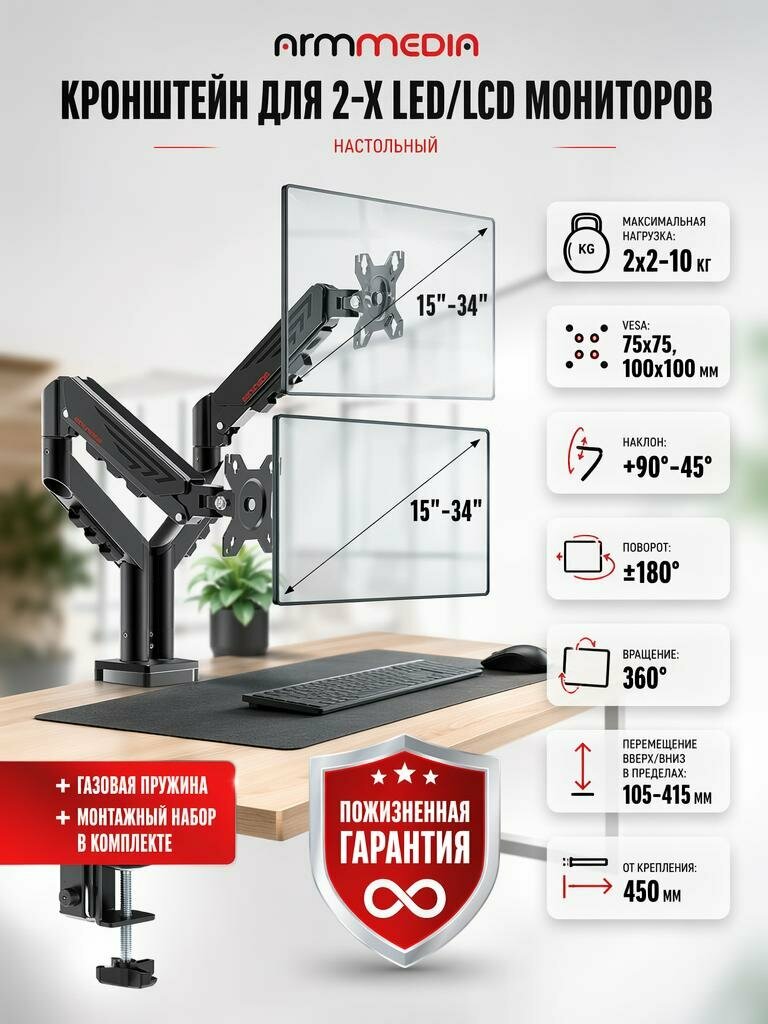 Кронштейн для 2-х LED/LCD/PLASMA мониторов диагональю: 15"-34"
