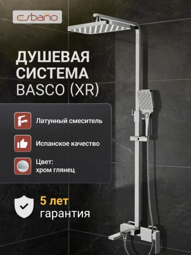 Душевая система Esbano DS Basco ESDSBASC-DSXR цвет Хром