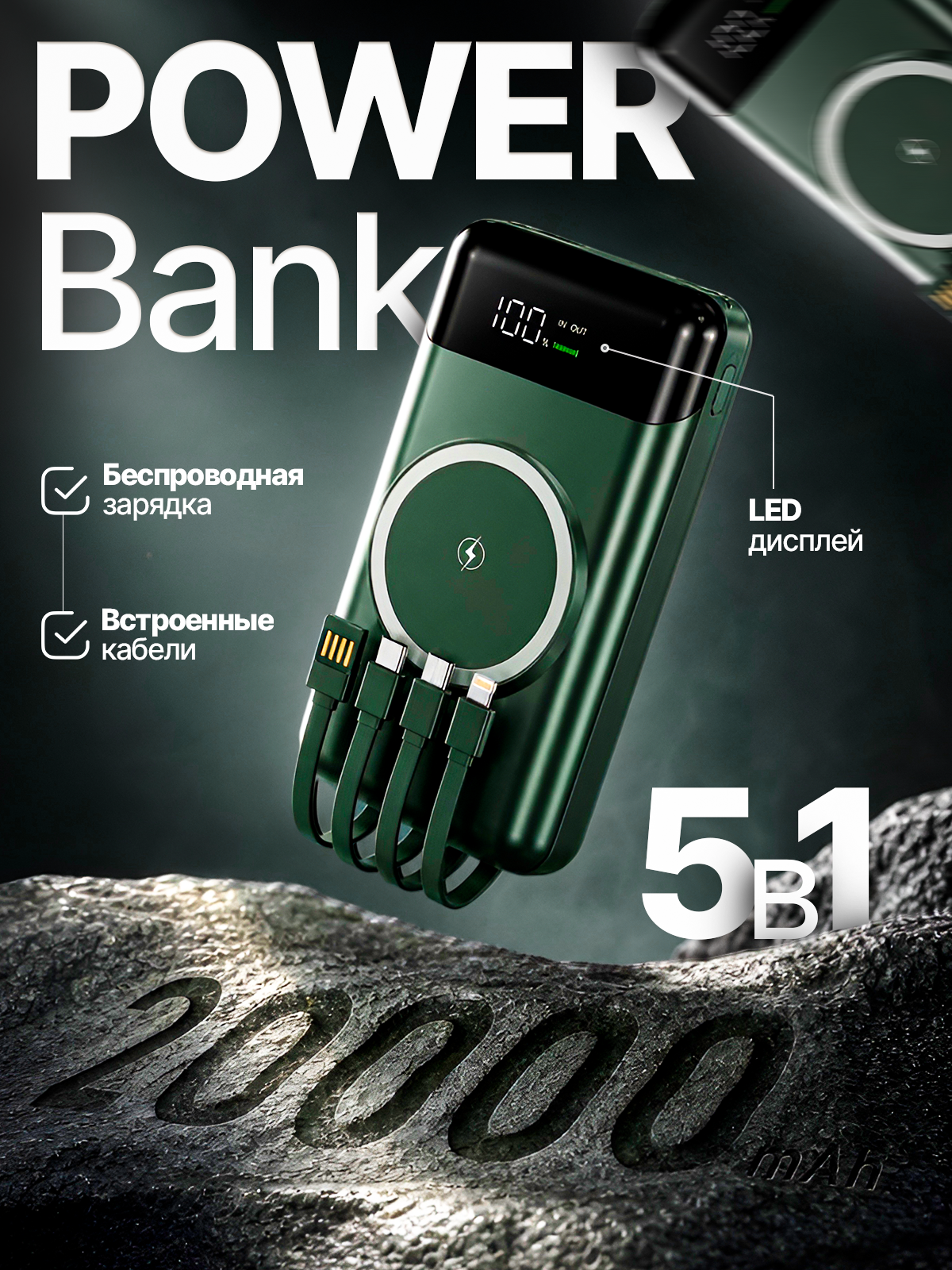 Портативный внешний аккумулятор Power Bank 20000 mAh, зеленый