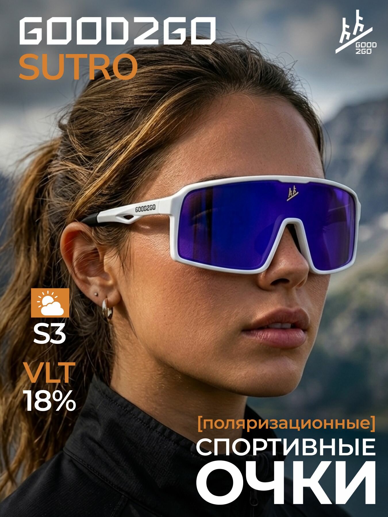 Солнцезащитные очки