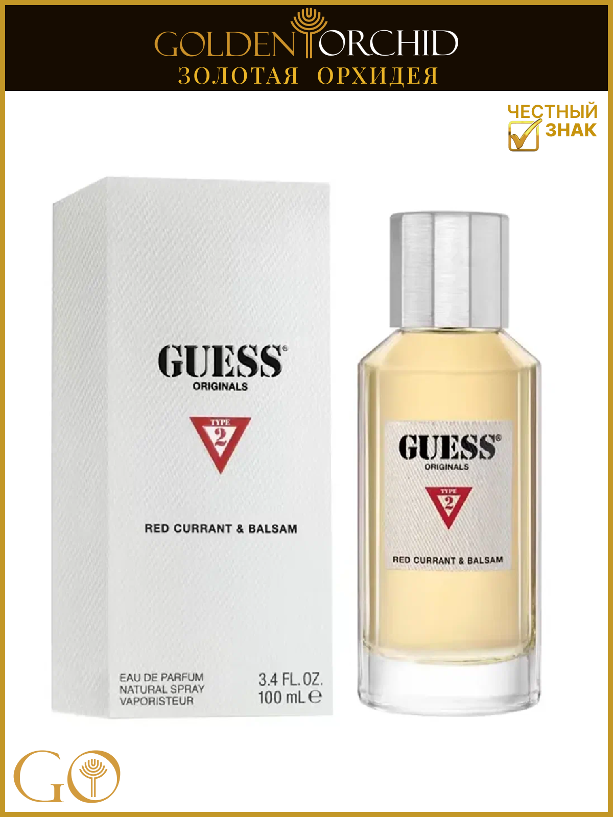 Парфюмерная вода унисекс Guess Originals Type 2 Red Currant & Balsam 100 мл