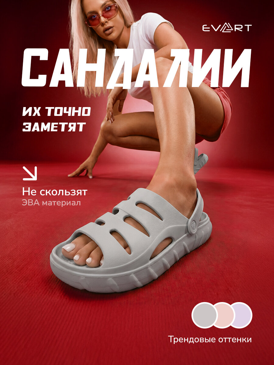 Сандалии Evart Маори