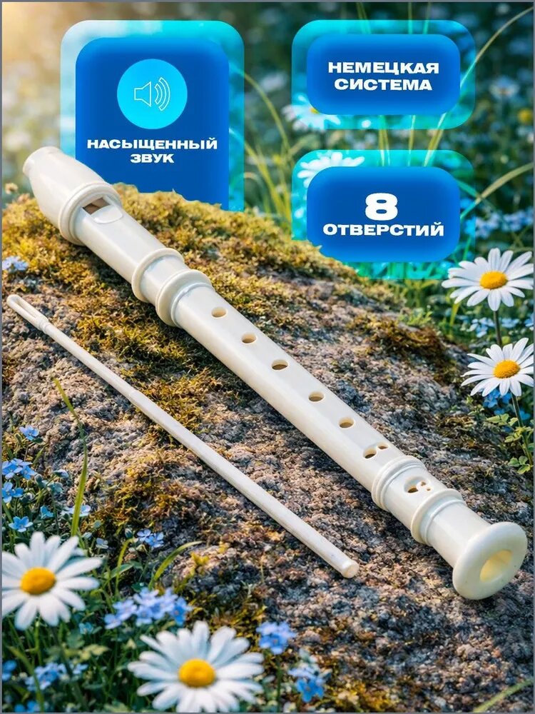 Блокфлейта — фото 1