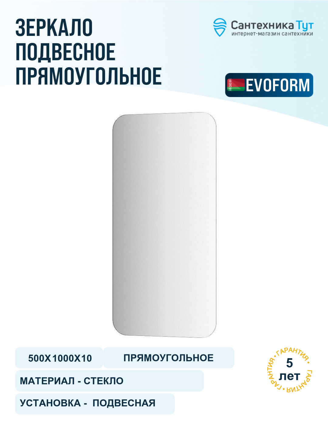 Зеркало Evoform Primary 100х50 BY 0129 со шлифованной кромкой
