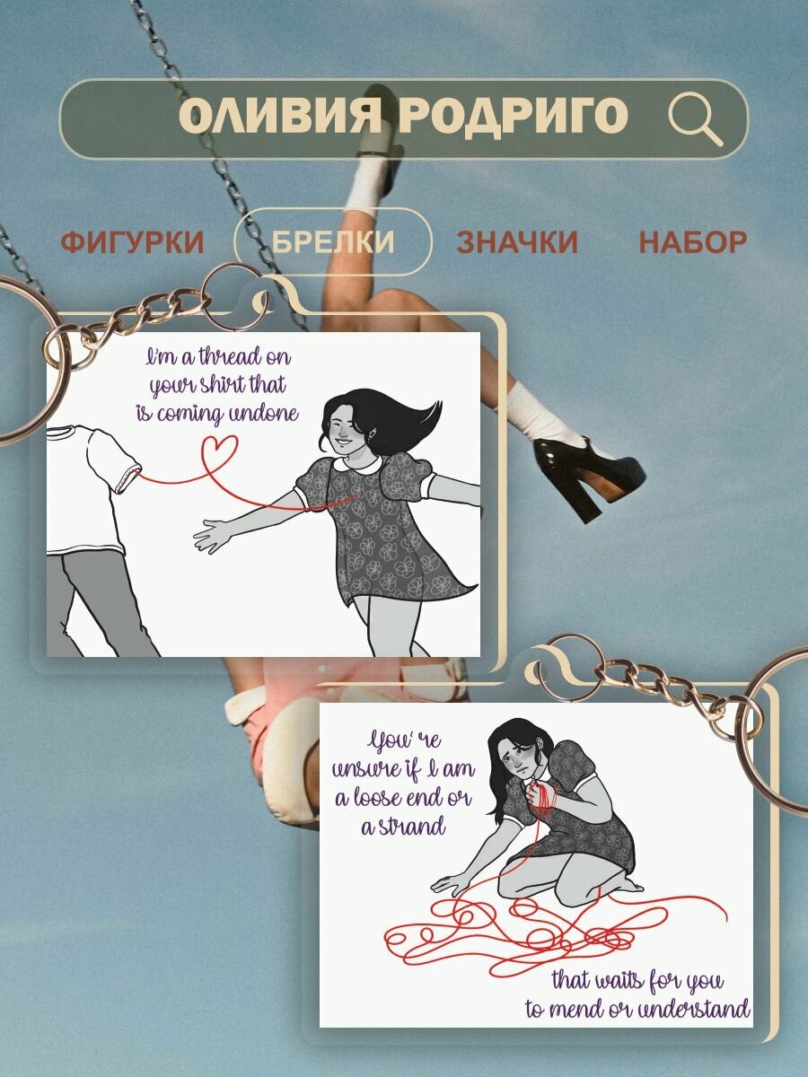 Брелок 0_ok.rilART